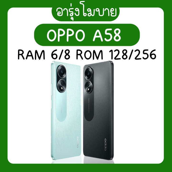 OPPO A58 แรม 6/8 รอม 128/256 สีฟ้า/สีดำ | Lazada.co.th