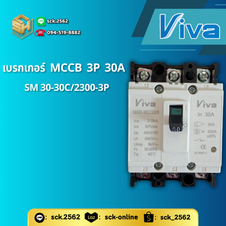 VIVA เบรกเกอร์ MCCB 3P 30A รุ่น SM 30-30C/3300 สำหรับไฟ 3 เฟส 220V ...