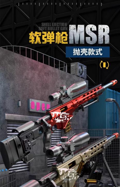 Handy MSR sniper rifle soft shell throwing children's toy gun big ...