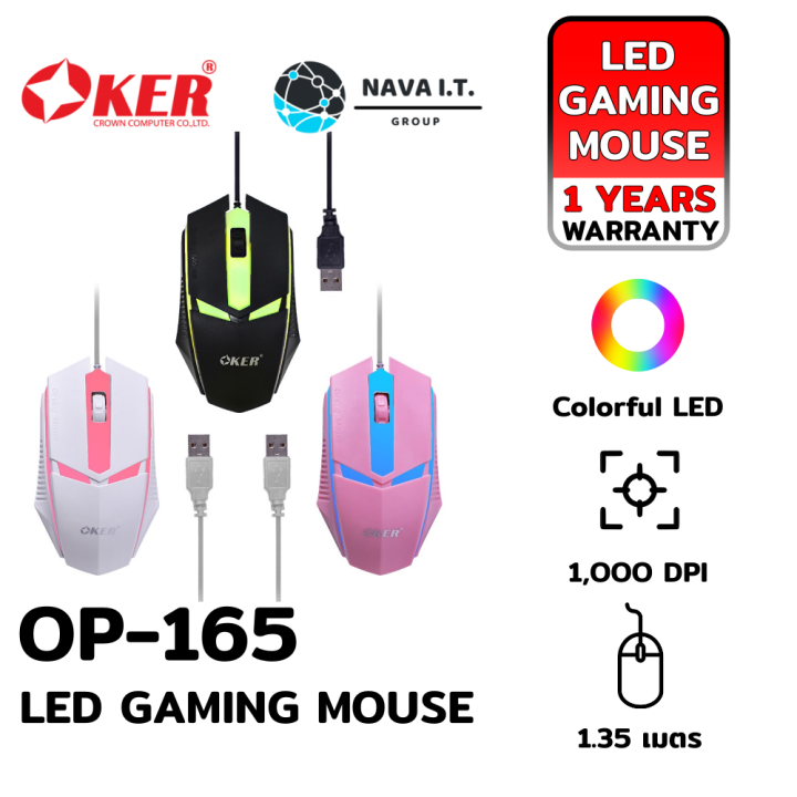 OKER OP-165 GAMING MOUSE WIRED LED MOUSE รับประกันศูนย์ 1ปี | Lazada.co.th