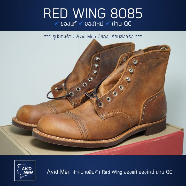 [ ออก E-Tax ได้ ] รองเท้าบู้ทเรดวิง Red Wing Iron Ranger 8085 | Lazada ...