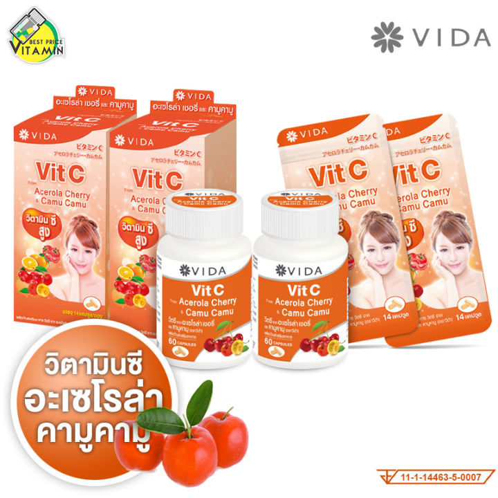 Vida Vit C Acerola Cherry VItamin C วีด้า วิตซี อะเซโรล่า เชอร์รี่ [2 ...