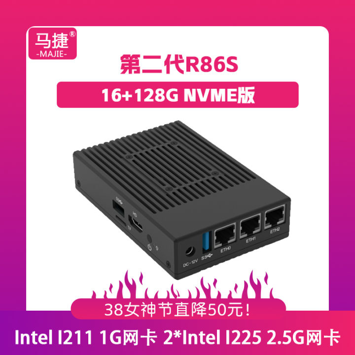 Majie R86S 10Gb optical port N5105N6005 router 10Gb multi-port small ...