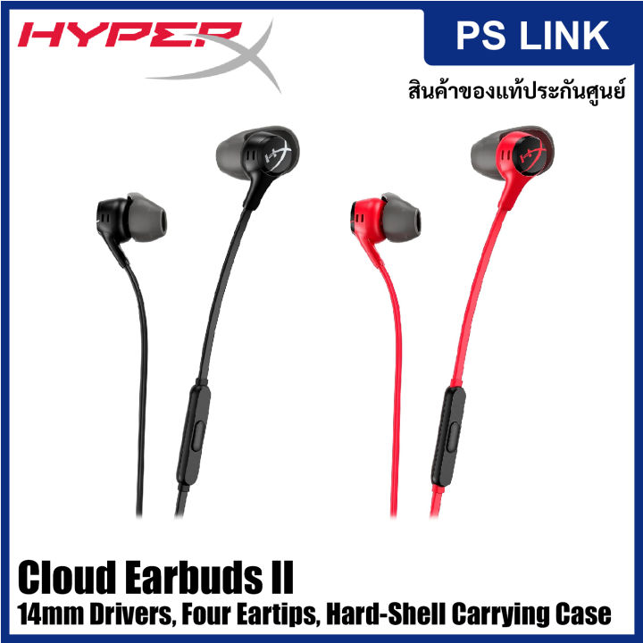 HyperX Cloud Earbuds II Four Eartips, Hard-Shell Carrying Case, Low ...