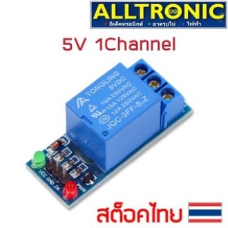 โมดูลรีเลย์ 5V 1 ช่อง Relay Module 5V 1 Channel | Lazada.co.th