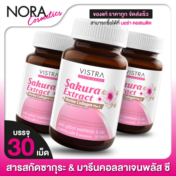 [3 กระปุก] Vistra NutriBeau Sakura Collagen Plus C วิสทร้า นูทริบิวท์ ซากูระ คอลลาเจน [30 เม็ด ...