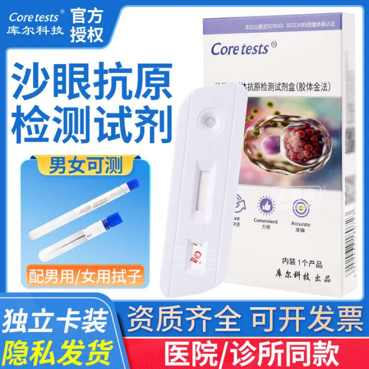 Kul Chlamydia trachomatis Antigen Kit Infectious Diseases STD HIV ...