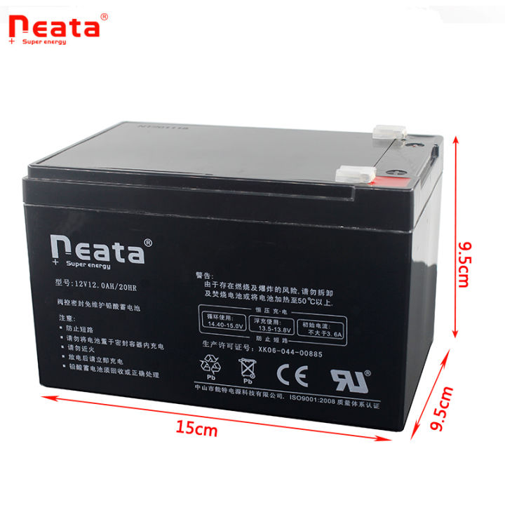 Neata NT12V7.0A lead-acid battery USP audio lighting 6-fm-7 toy ...