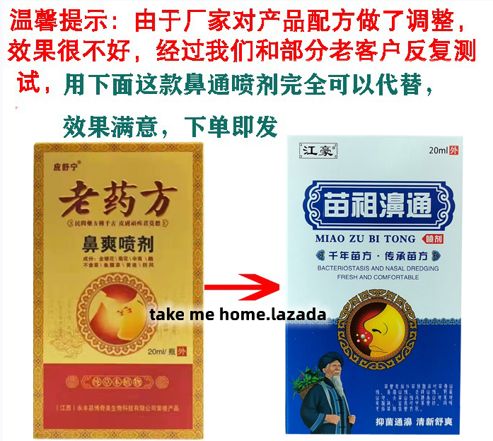 Chinese Traditional Herbal Nasal Spray Rhinitis Nose Problem Treatment ...