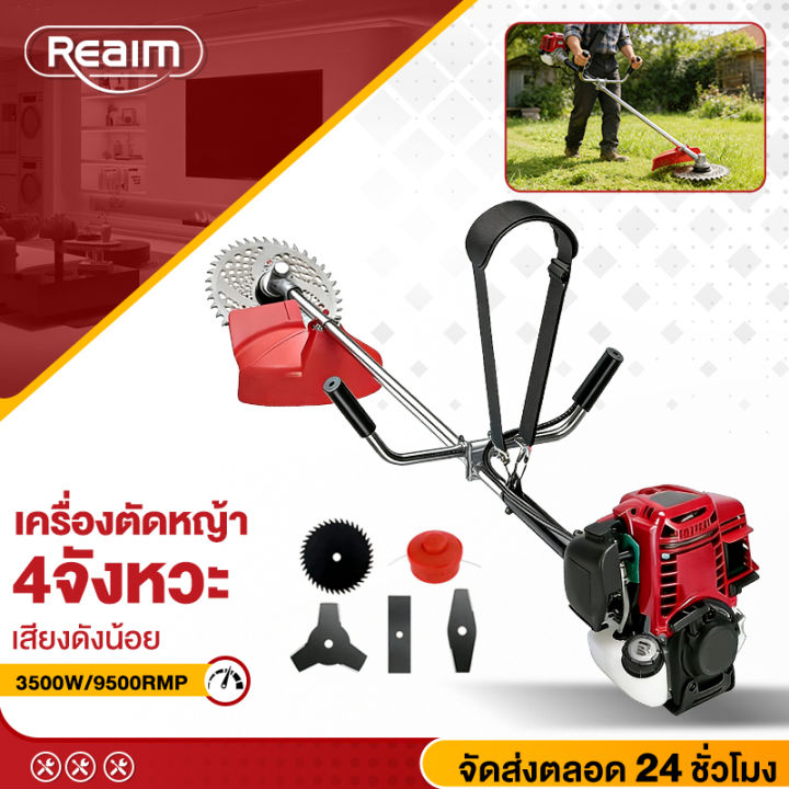 REALM เครื่องตัดหญ้า 4จังหวะ เครื่องตัดหญ้า2จังหวะ 52cc ดหญ้าสะพายบ่าตั ...