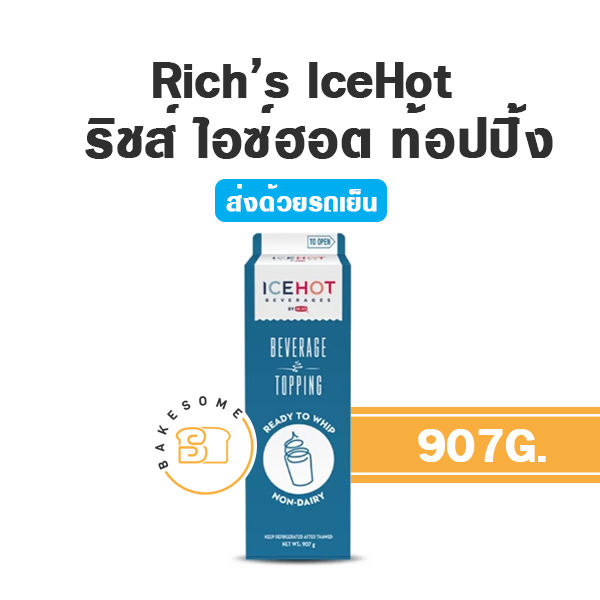 ***ส่งรถเย็น*** Rich's IceHot Beverage Topping Ice Hot ริชส์ ไอซ์ฮอต ...