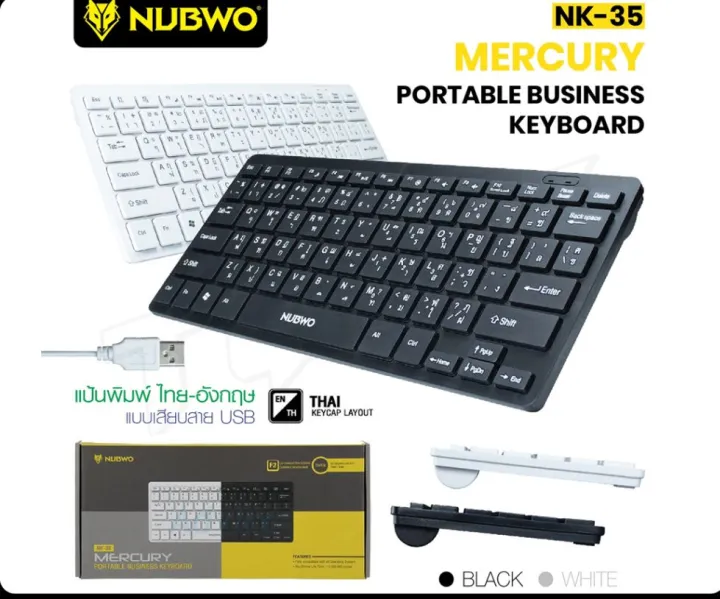 NUBWO NK-35 MERCURY Portable Business Keyboard คีย์บอร์ด USB | Lazada.co.th