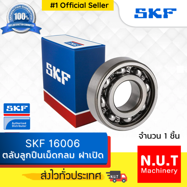 SKF 16006 ตลับลูกปืนเม็ดกลมร่องลึก ฝาเปิด | Lazada.co.th
