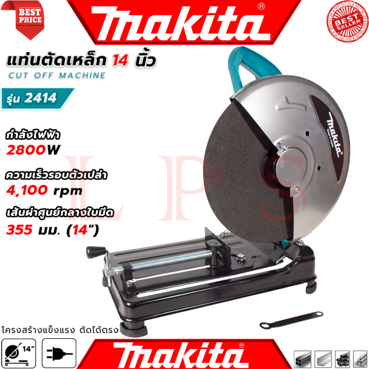 💥 MAKITA MAKTEC CUT-OFF MACHINE ไฟเบอร์ตัดเหล็ก แท่นตัด เครื่องตัดเหล็ก ...
