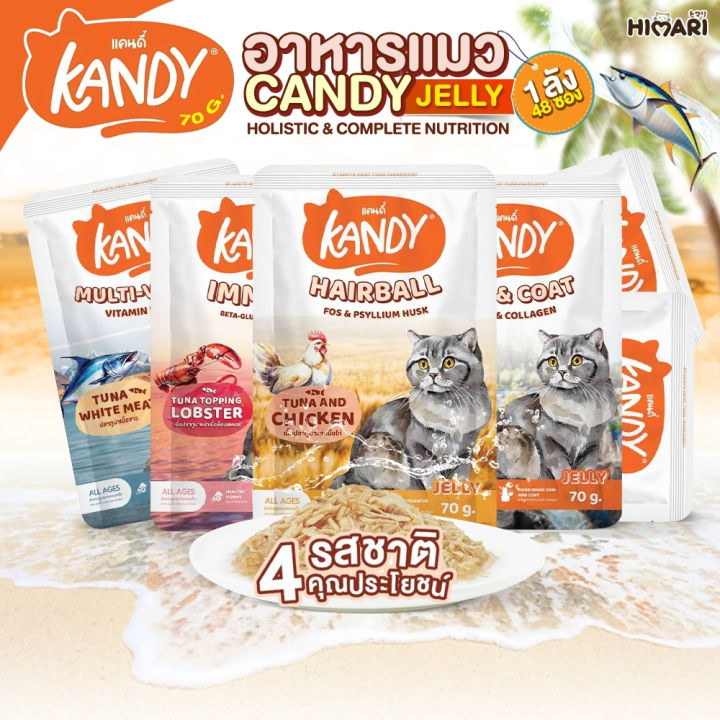 อาหารเปียกแมว Kandy สำหรับลูกแมว และแมวโต ตั้งแต่ 2 เดือนขึ้นไป ขนาด 70 ...