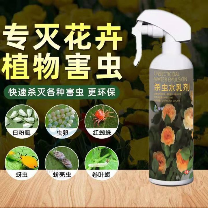 [Inventory] Flower insect repellent, plant insecticide, green plant ...