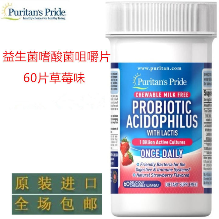 Us Probiotic Chewable Tablets 60 Strawberry Flavor Stomach Health ...