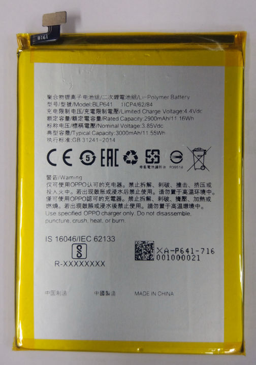แบตเตอรี่ Oppo A71 (BLP641) รับประกัน 3 เดือน แบต Oppo A71 | Lazada.co.th