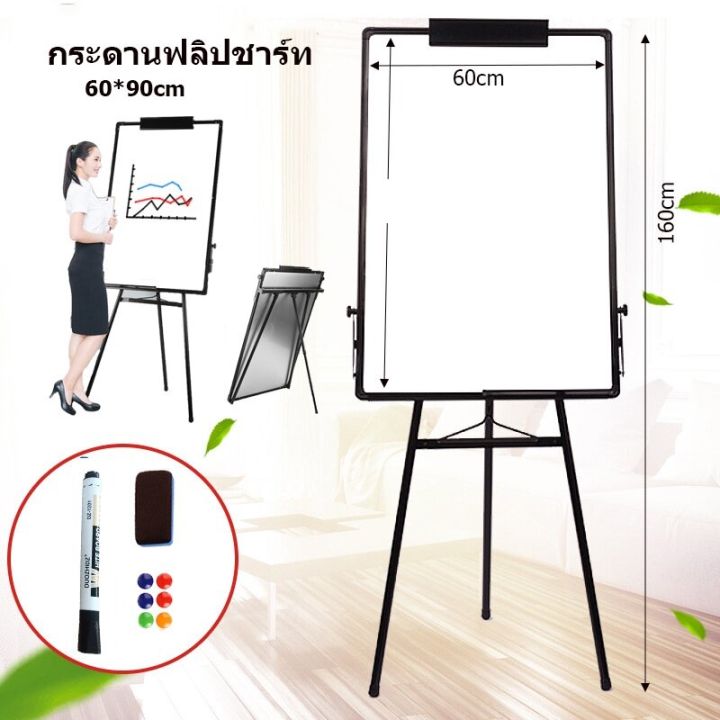 กระดานฟลิปชาร์ท กระดานไวท์บอร์ด 3 ขา Mountain LT-650 (65x100cm) กระดาน ...