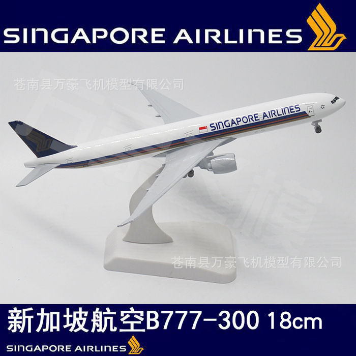 Metal Aircraft Model B777-300ER20cm Aviation Simulation Model Gift ...
