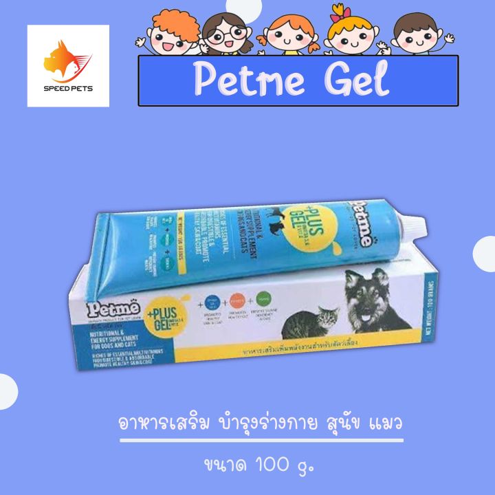 (ส่งฟรี เมื่อซื้อ 2 ชิ้นขึ้นไป) Petme Gel Dog Cat Supplement 100g อาหาร ...