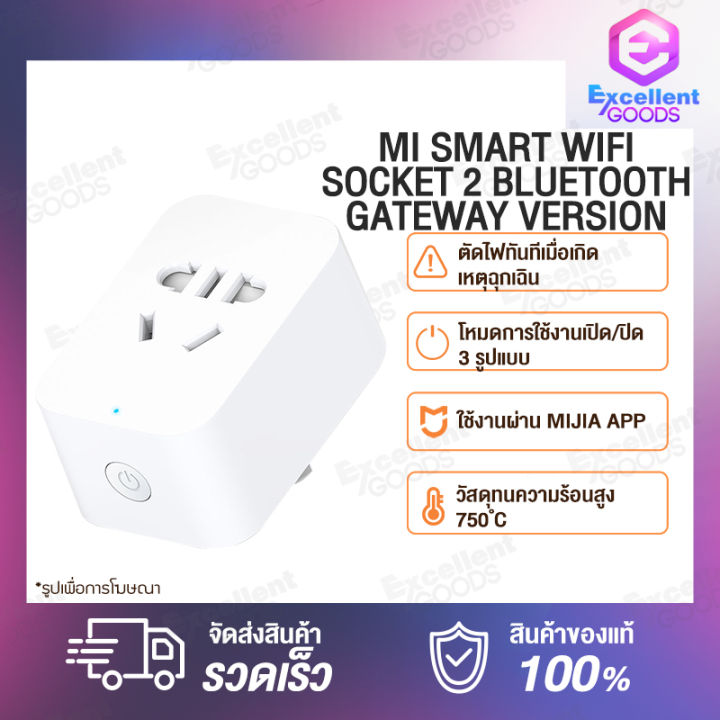 Xiaomi Mi Smart Socket 2 / Adaptor 3 Plug Bluetooth Gateway Version ...