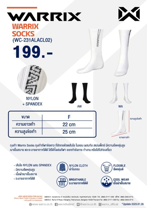 ถุงเท้า กีฬา ข้อยาว Warrix Socks | Lazada.co.th