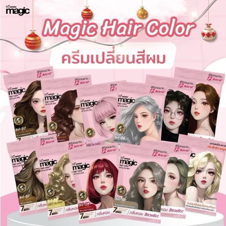 Biowomen Magic Hair Color ไบโอวูเมนส์ เมจิค คัลเลอร์ ครีมเปลี่ยนสีผม ...