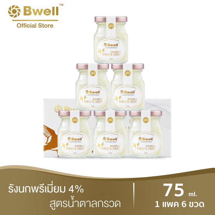 Bwell บีเวลเครื่องดื่มรังนกแท้ เนื้อรักนกแห้งเกรดพรีเมี่ยม 4% สูตร ...