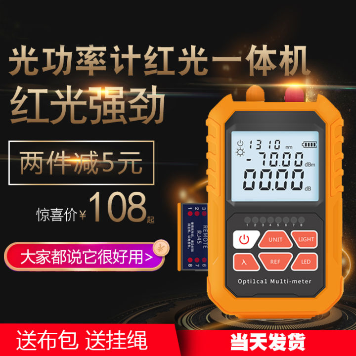 Mini-optical power meter red light all-in-one machine 15km red light ...