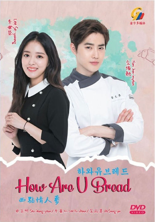 DVD Korean Drama How Are U Bread 西点情人梦 Vol.1-13 End | Lazada