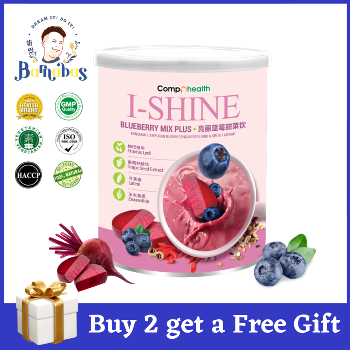 Compo Health I Shine Blueberry Mix 700g 亮丽蓝莓饮 700g | Lazada