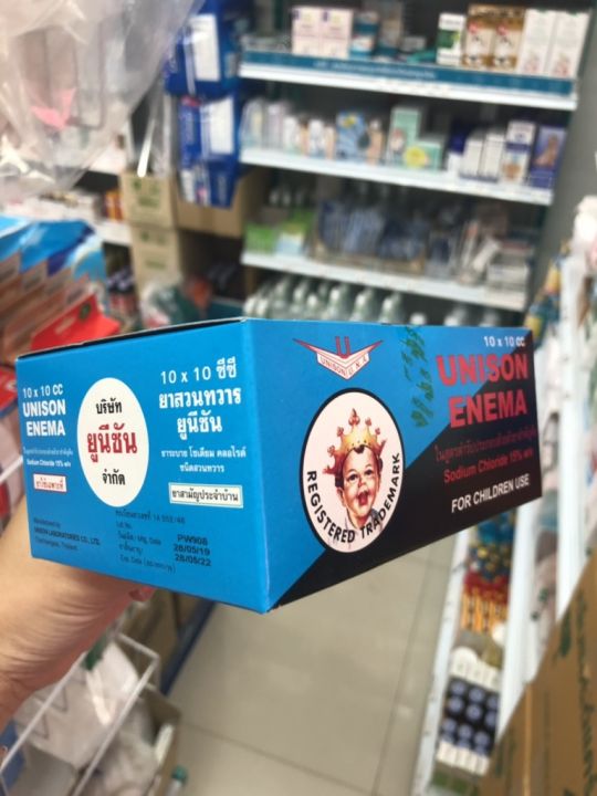 Unison Enema ยาสวนบรรเทาอาการท้องผูกยูนีซัน สำหรับเด็ก 10 cc.10 ชิ้น 1 ...