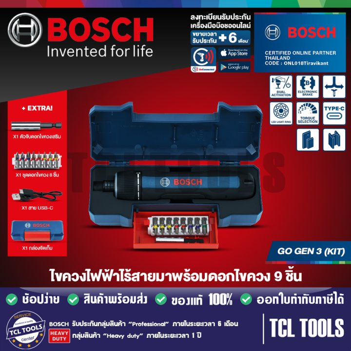 Bosch Go 3 ไขควงไฟฟ้าไร้สาย รุ่น Go 3 KIT มาพร้อมดอกไขควง 9 ชิ้น ...