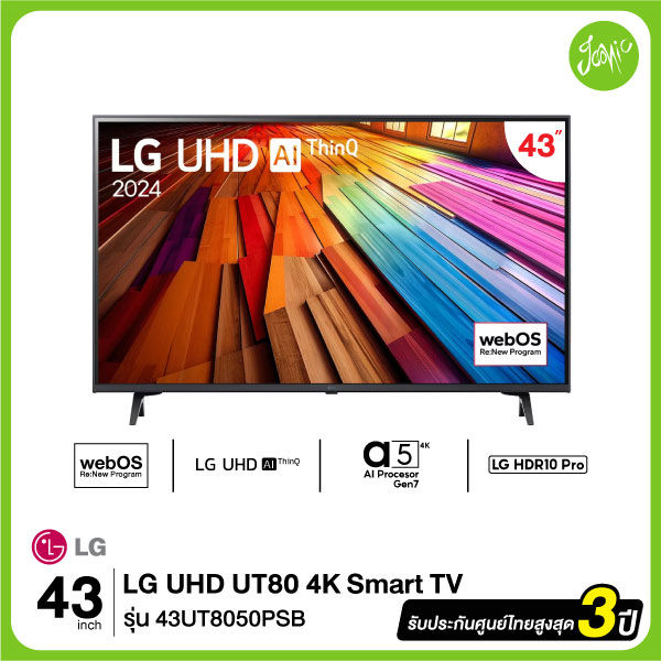 LG ทีวี UHD UT80 4K Smart TV 43UT8050 ขนาด 43" รุ่น 43UT8050PSB ...