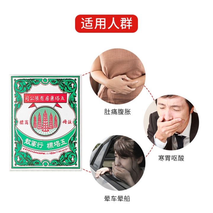 五塔标行军散 Ya Hom FIVE PAGODAS Powder Five Pagodas Yahom Medicated Powder ...
