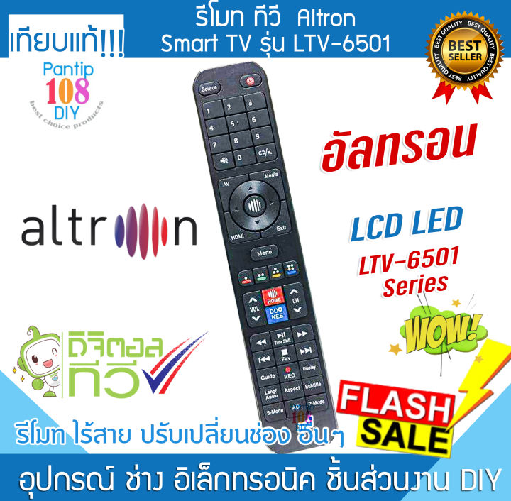 รีโมททีวี Altron รุ่น LTV-6501 อัลทรอน ทีวี LCD LED Smart TV Remote ...
