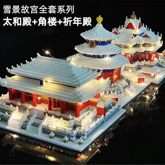 Compatible with LEGO DIY Snow Scenery Forbidden City 3-in-1 Tiny ...