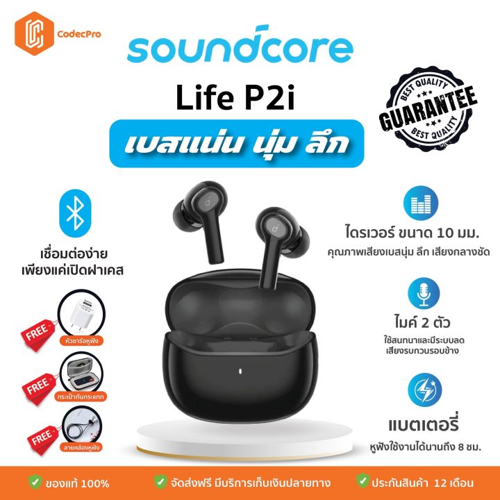 !!พร้อมส่งประกันศูนย์ไทย!! Soundcore Life P2i หูฟังบลูทูธไร้สาย เบสแน่น ...