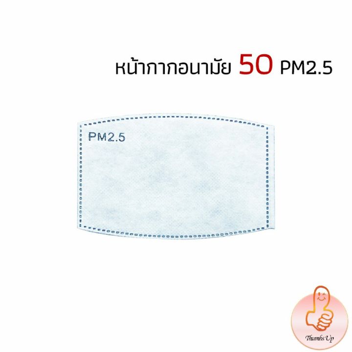 แผ่นกรองหน้ากาก PM2.5 5 ชั้น กรองฝุ่น เชื้อโรค แผ่นกรองหน้ากาก ถ่านกัมมันต์รูปโค้งแผ่นกรอง ...