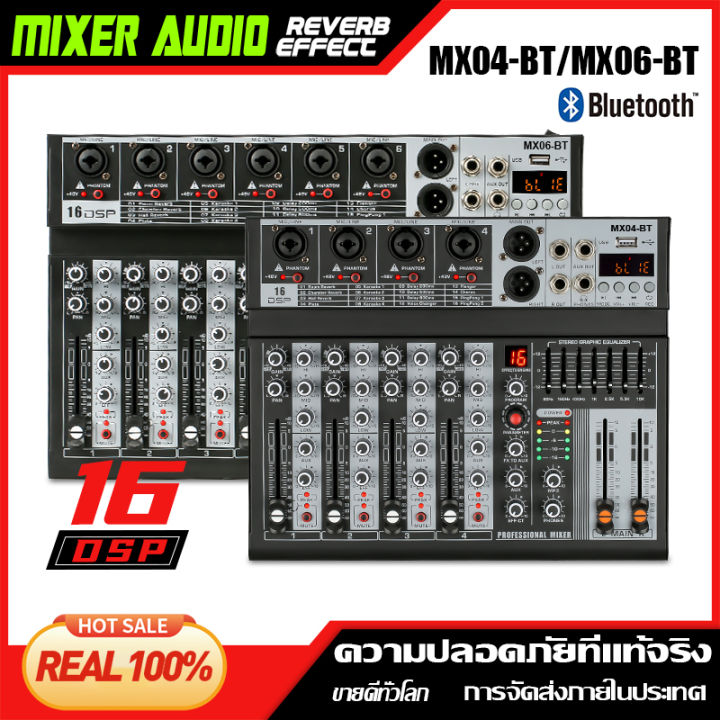 เครื่องผสมเสียง เครื่องผสมมืออาชีพ6-4-channel MX06-BT/MX04-BTเครื่องผสม ...