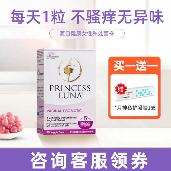 Moon God Female Probiotics 30 Tablets Female Care Mold Lactobacillus ...