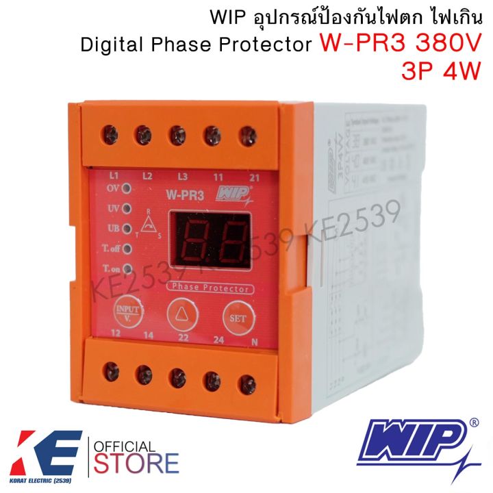 WIP อุปกรณ์ป้องกันไฟตก ไฟเกิน W-PR3 3P 4W 380V Digital Phase Protector ...