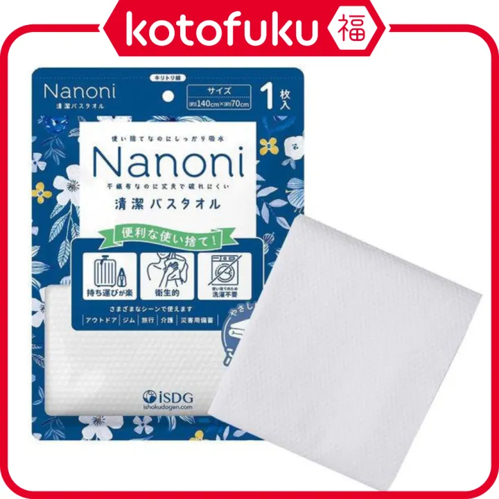 Isdg Nanoni Sanitary Bath Towel (1 Sheet) | Lazada PH