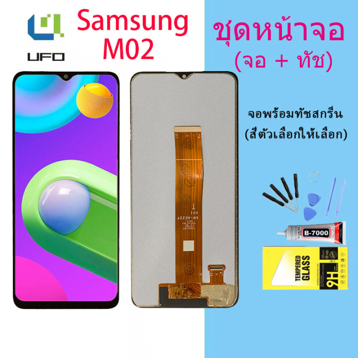 หน้าจอ samsung M02/จอM02/จอsamsung M02/จอแท้ M02 พร้อมทัชสกรีน หน้าจอ ...