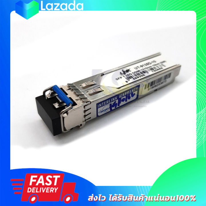 Link UT-9125D-10 SFP 1.25G Transeiver Module, SM 1310 nm 10 Km | Lazada.co.th