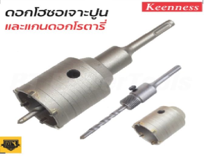 (สินค้าตัวเลือก) KEENNESS โฮลซอว์ ติดเหล็กคาร์ไบร์ท ขายแยก ราคา ต่อ 1 ...