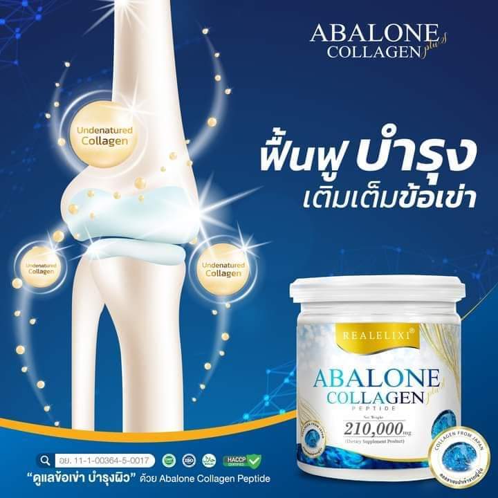 ABALONE COLLAGEN PEPTIDE 100,000MG | Lazada