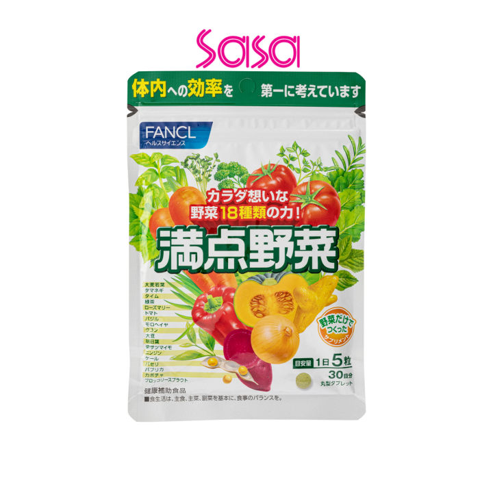 Fancl Veggie Supplement 150 Tablets | Lazada PH