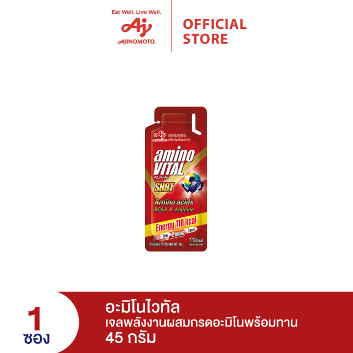 aminoVITAL Amino Acids Gel Shot 45g. | Lazada.co.th